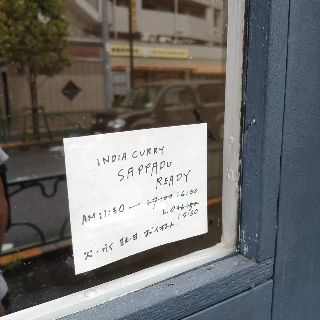 飲めるミニ・ミールス SAPPADU READY | カレーの哲学.com